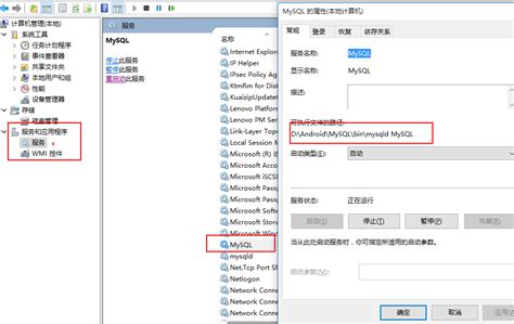 安装MySql以及出现错误的解决方法 mysql安装状态status error CSDN博客