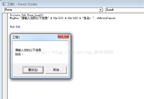 Vb中的“msgbox”函数各参数详解vb Msgbox Csdn博客