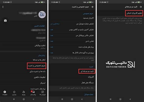 آموزش فعال سازی تایید دو مرحله ای در روبیکا