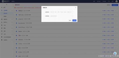 (java企业 公司项目)高德地图web服务配置集成微服务架构项目高德地图web服务配置文档 Csdn博客 (java企业 公司项目)高德地图web服务配置集成微服务架构项目高德地图web服务配置文档 Csdn博客