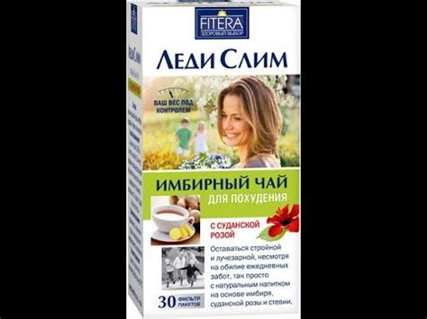 Чай Для Похудения. Польза или Вред.#Чай Для Похудения. - YouTube
