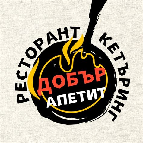 Ресторант-кетъринг "Добър апетит" | Sofia