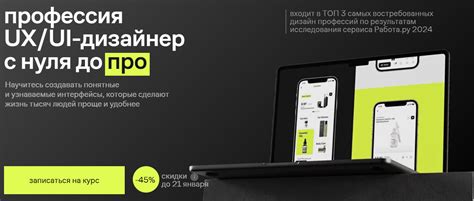 ТОП 53 курса по Ui Ux дизайну онлайн обучение для дизайнеров