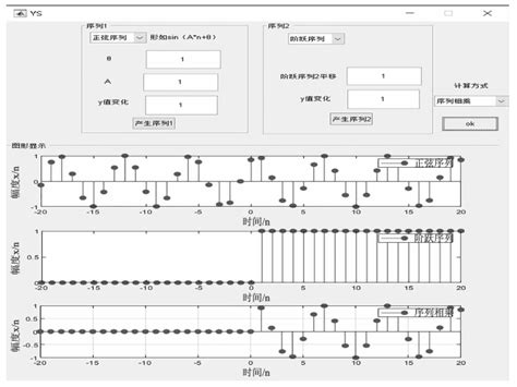 基于MATLAB GUI的数字信号处理仿真平台开发