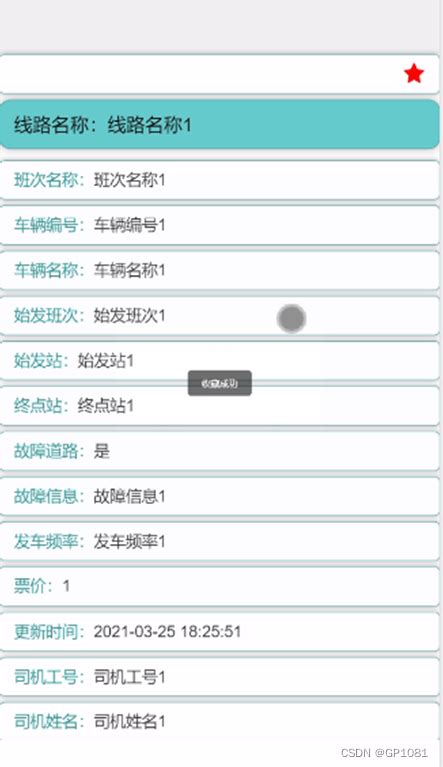 【独家源码】ssm公交线路查询系统appwee9d应对计算机毕业设计困难的解决方案 Csdn博客