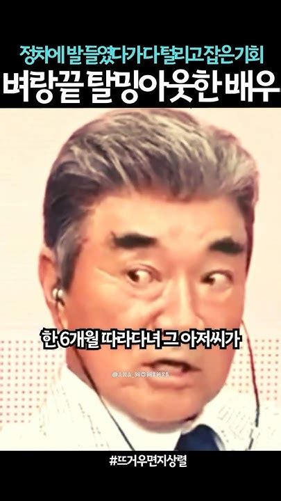 이덕화가 가발 광고를 수락할 수 밖에 없었던 사연 Youtube