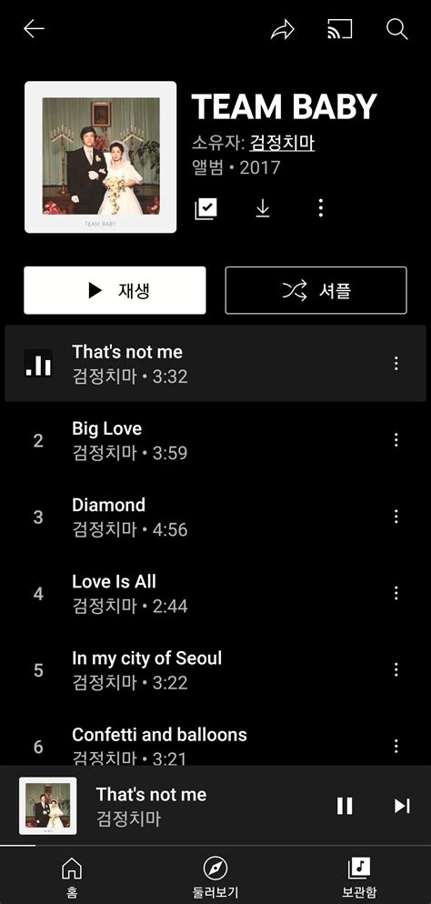 왜 유튭뮤직 팀베이비 제목 한국어로 안뜨지 힙합 에펨코리아