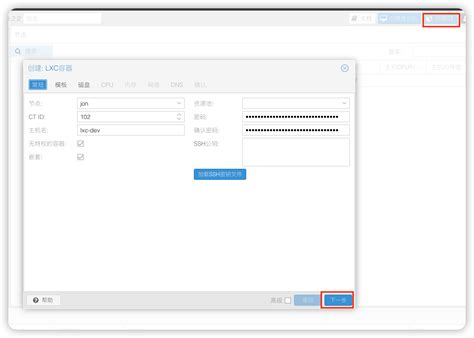 Pve Lxc 部署ubuntu 详细步骤pve 使用 Lxc 容器安装 Ubuntu Csdn博客