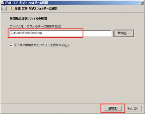 複数のファイルをまとめてメールで送る方法 －圧縮を使う