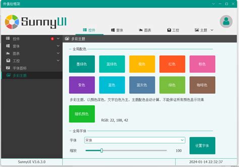 一款c Winform里可以和wpf相媲美的开源ui框架 知乎