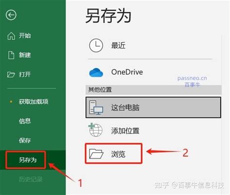 如何取消excel文件的 打开密码”？分享3种简单方法 知乎