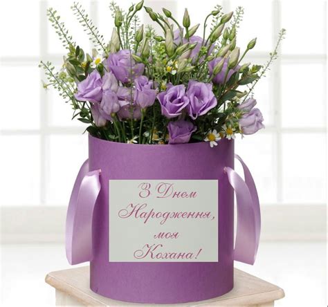 Вітальна листівка з Днем народження для коханої жінки День рождения С днем рождения Бумажные