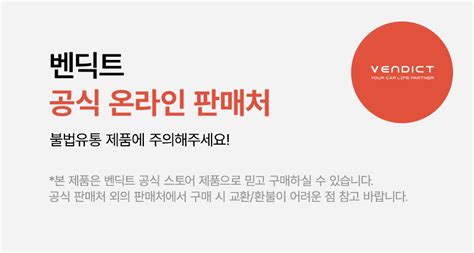 벤딕트 전기차충전기 휴대용 충전케이블 완속 16a 220v 가정용 벤딕트