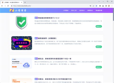 defenderremover：禁用win系统自带杀毒软件 小哲博客