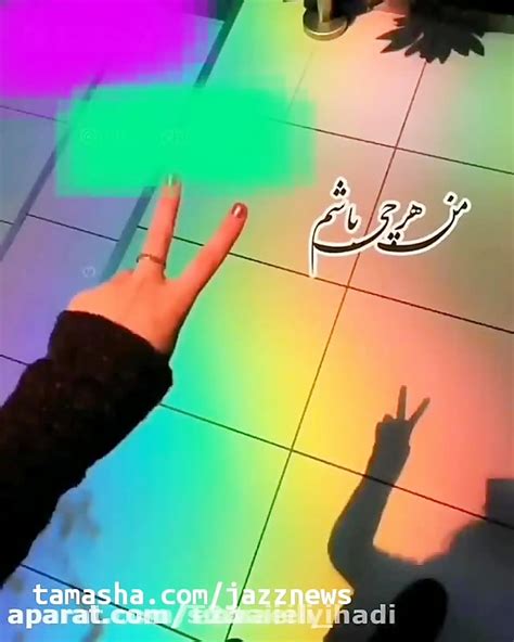 کلیپ دخترانه شاخ