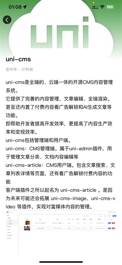 Uni Cms Article Dcloud