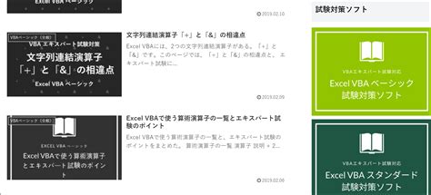 Excelvbaベーシック試験勉強中に参考にした練習問題とウェブサイトまとめ Imasucaの独学メモ