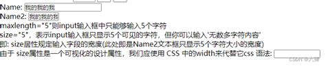 前端基础 七 表单的基本组成与使用 阿里云开发者社区