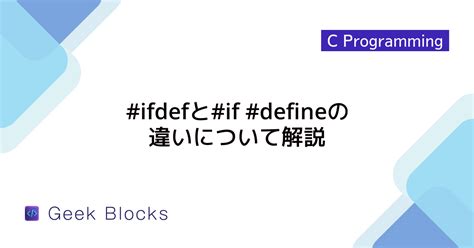 C言語 ヘッダファイルのincludeの順番に意味はあるのか解説