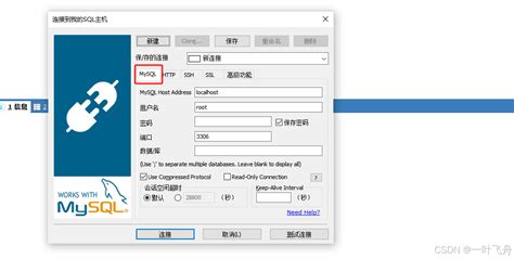 MySQL系列之远程管理安全 mysql tls CSDN博客