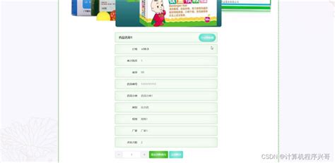 计算机毕业设计ssm大参林药品信息管理系统的设计与实现8b4gt9【附源码】大参林信息化系统有什么 Csdn博客