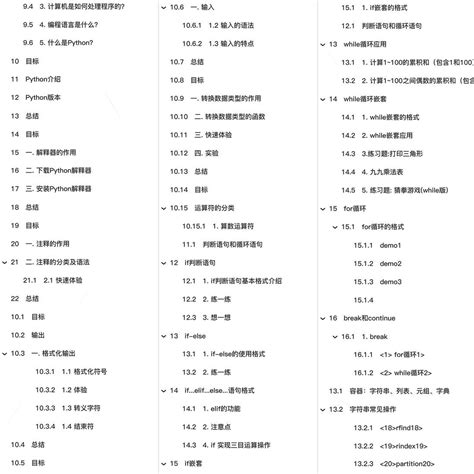 【python使用】嘿马python基础入门全体系教程第10篇：高阶函数1 匿名函数133 Lambda的参数 个人文章