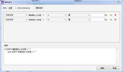 Axure 教程：按钮与文本框结合在一起的动态重置功能 Axure Hub 产品经理原型资源整合站