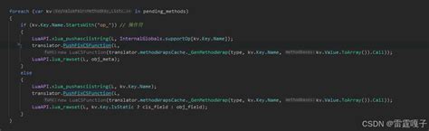 Xlua 原理分析 三xlua原理 Csdn博客
