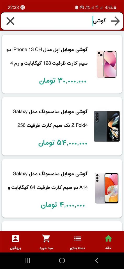دوره آموزش اپلیکیشن فروشگاهی single activity architecture خانه اندروید