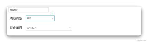 永洪 Bi 使用脚本实现组件的隐藏与显示永洪bi轨迹图组件通过数据门户打开报表后轨迹组件不显示 Csdn博客