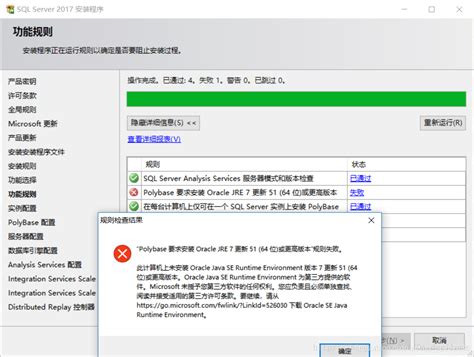 sql server2017 及ssms安装问题总结，以及初次尝试 ssms 安装卡在ole 2017for csdn博客