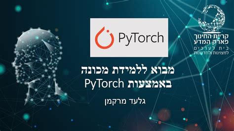 מבוא ללמידת מכונה Youtube