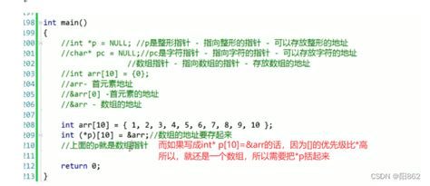 c语言中的数组指针及例题解释 指针例题 数组指针 csdn博客