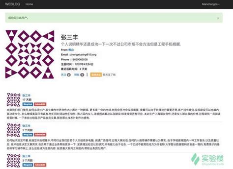 手把手教你用 python flask 搭建个人博客 蓝桥云课 博客园