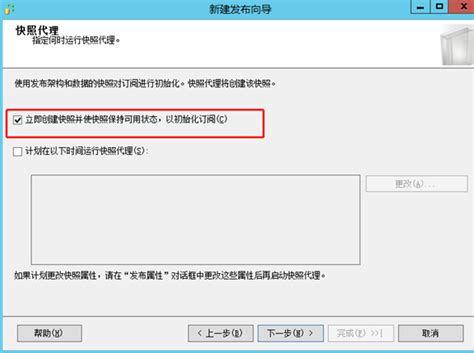 Sqlserver 实时同步（发布订阅） 王吉平 博客园