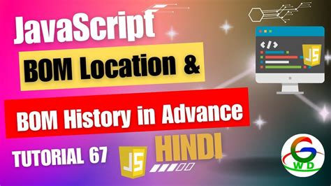 Javascript Bom Location In Advance And History Guri Web Developer