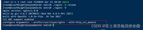nginx 配置 ssl（）详解 nginx sslciphers csdn博客