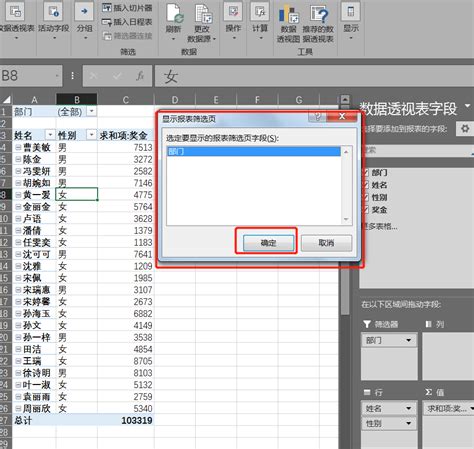 Excel一张总表拆多张独立表，非常实用的办公小技能你get了吗 天天办公网