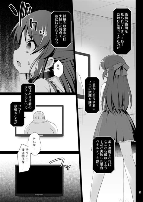 「桃華ちゃまがお風呂でエッチなご奉仕をしてくれる短編エロ漫画を描きました。どうぞお納めください… 続きはpixivで→ht」はにーにの漫画