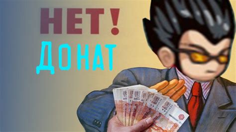 Почему я больше не доначу в мв Youtube