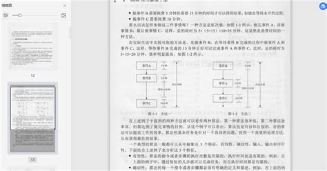 资料下载Java常用算法手册第三版最新版 pdf