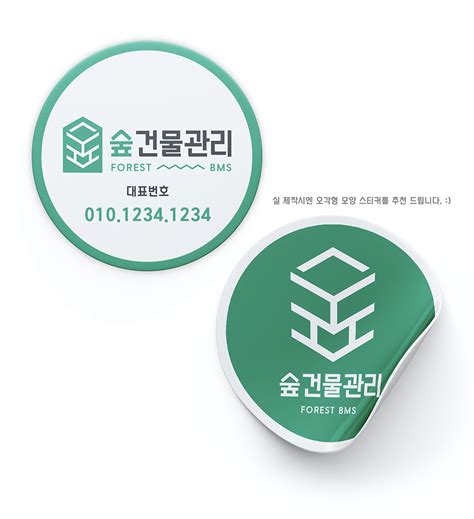 Bms 업체 로고 디자인 And 베리에이션