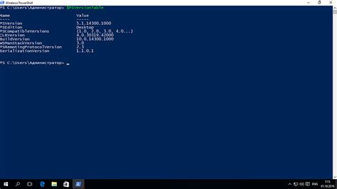 Новые возможности powershell в windows server 2016