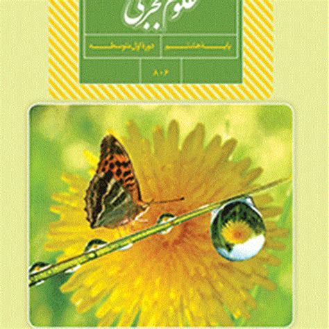 فرهنگ و هنر هشتم پرتو یادگیری پرتو پی دی اف