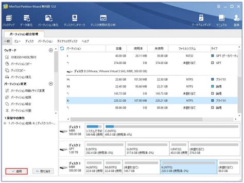 フォーマットせずにwindows7でパーティションのサイズを増やす方法 Minitool Partition Wizard
