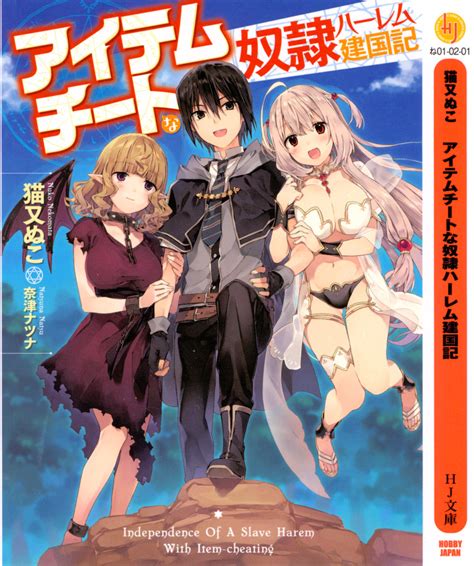 Item Cheat Na Dorei Harem Kenkokuki Novel Updates