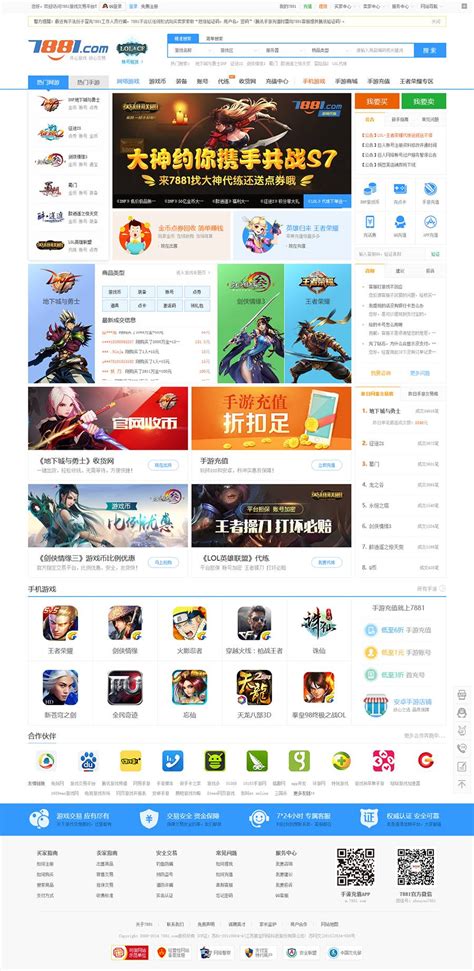 游戏交易平台系统源码下载 网络游戏币、装备、账号、道具等交易网站源码php程序代码 Html5模板网