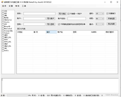 弱口令 weak password 总结和爆破工具 网站后台弱口令 csdn博客
