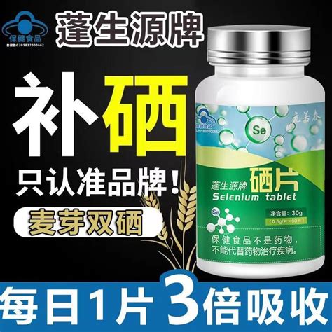 Selenium Tablets Anti Hpv Adult Supplement Selenium Element To Turn